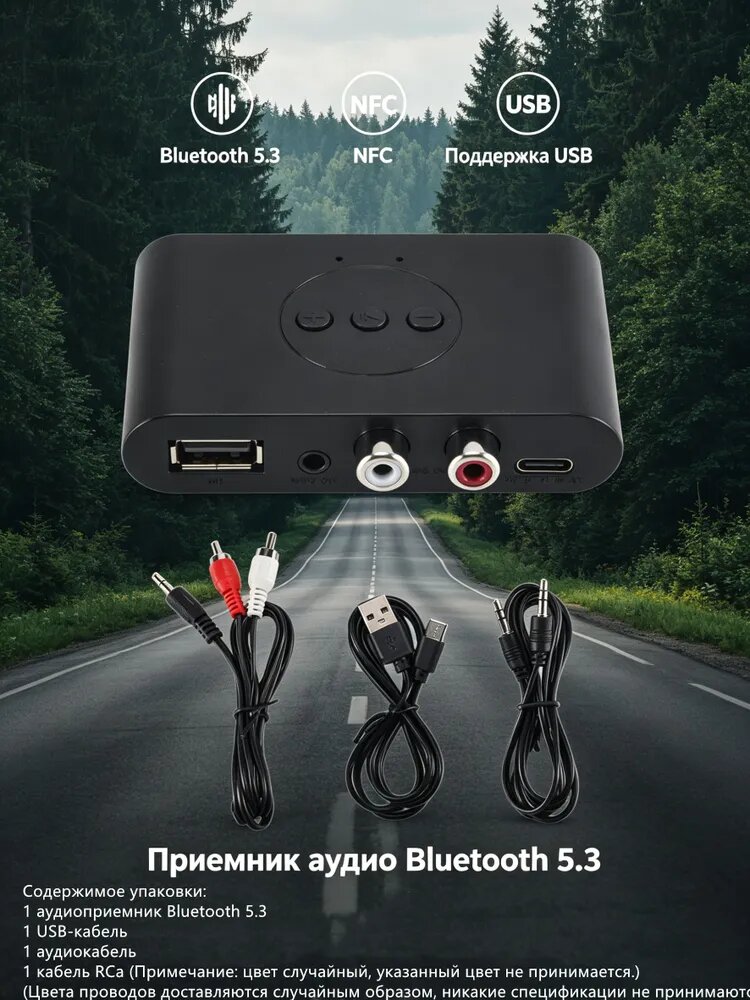 Аудиокабель, черный
