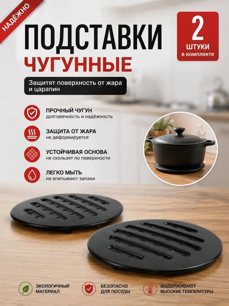 Подставка под горячее, 17 см х 17 см, 2 шт