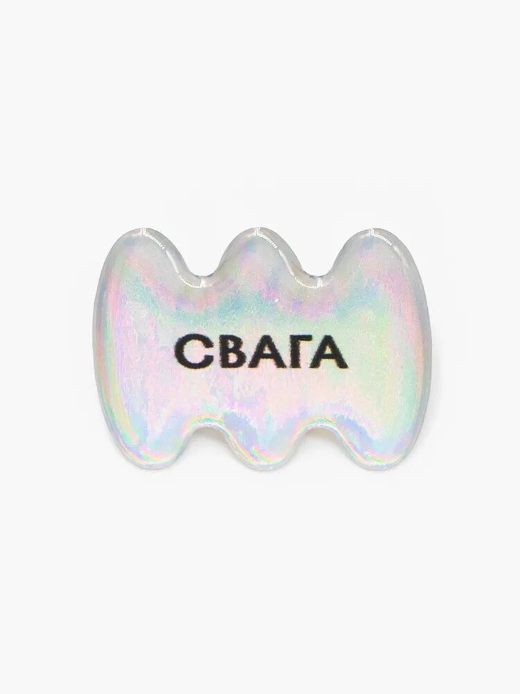 Стикер объемный "Свага"