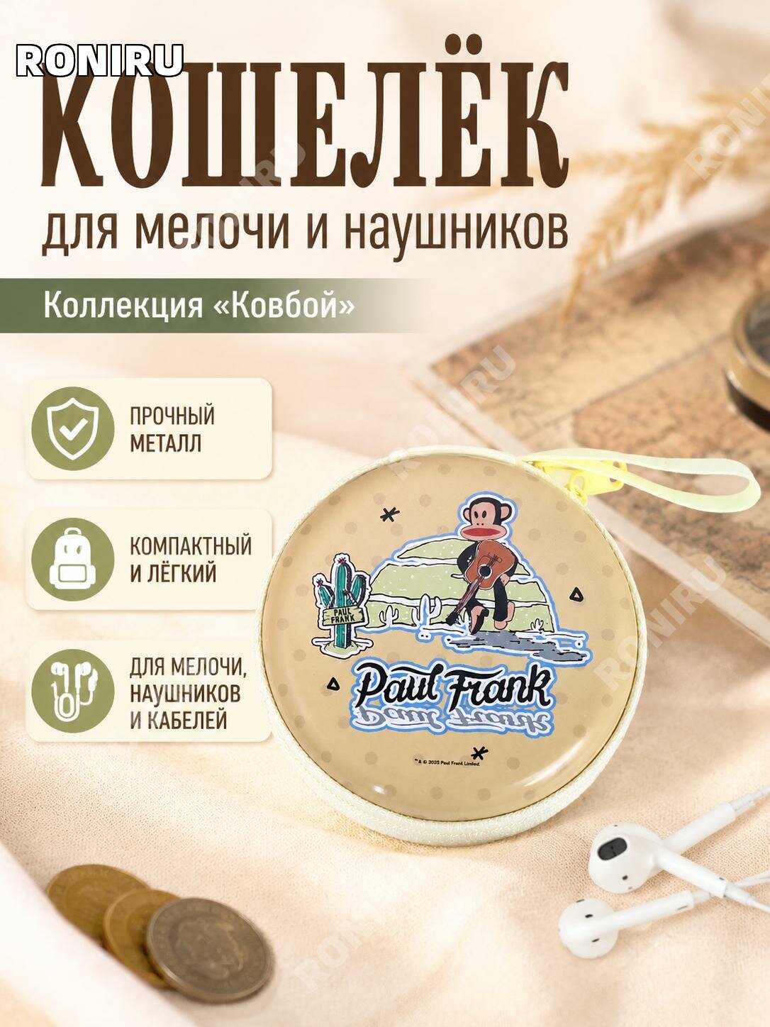 Монетница