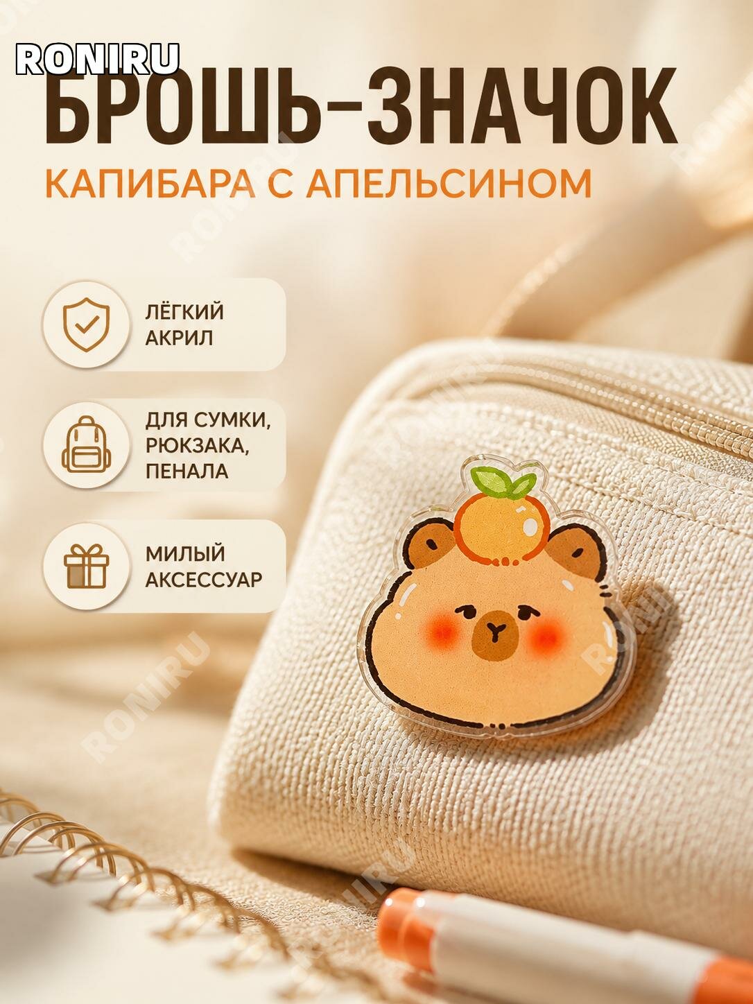Значок