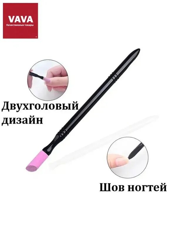Стэк-палочка пушер для кутикулы с керамическим наконечником
