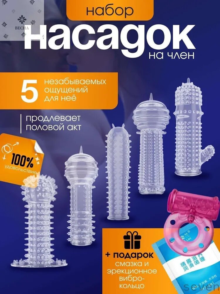 Насадки, удлинители эротические, На член, 30см