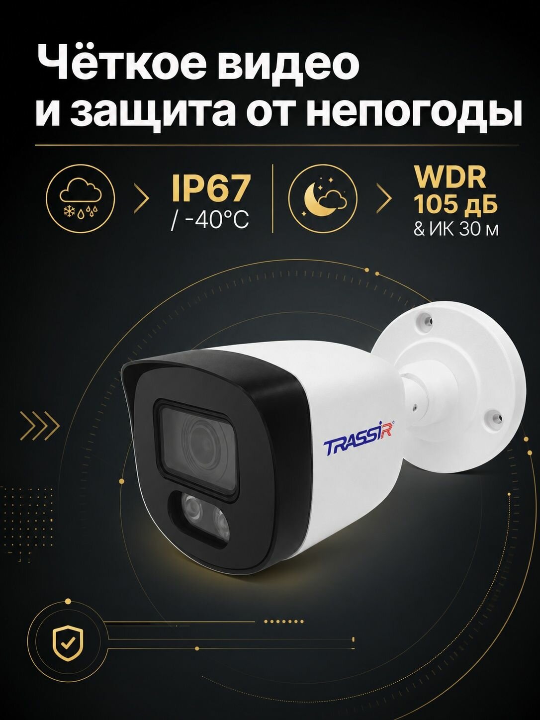 TR-D4B5 v3(D) 2.8 TRASSIR Уличная 4Мп IP-камера с ИК-подсветкой