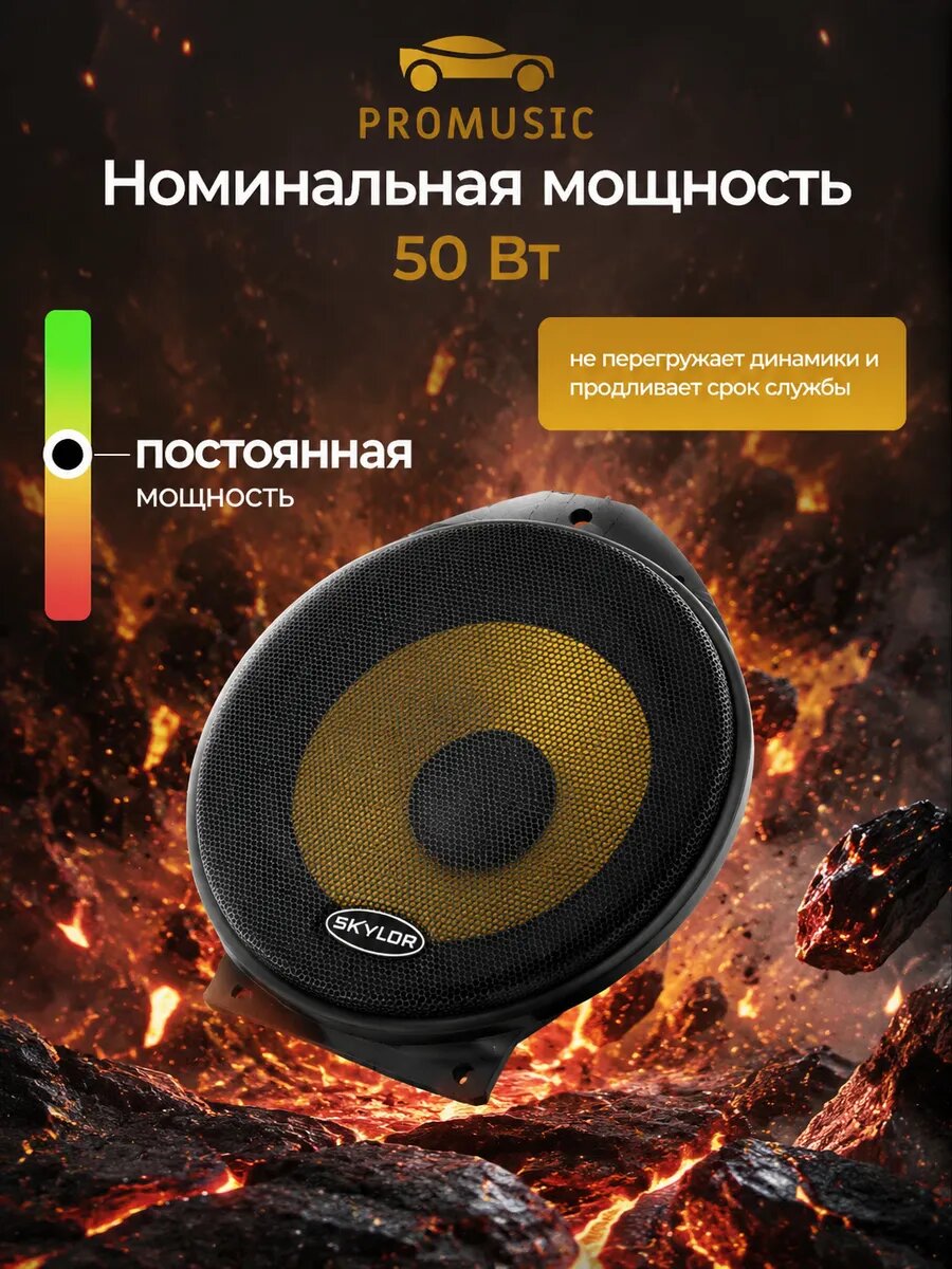 Акустика под ключ ProMusic Skylor для Opel Astra/ Chevrolet Cruze — фото 1