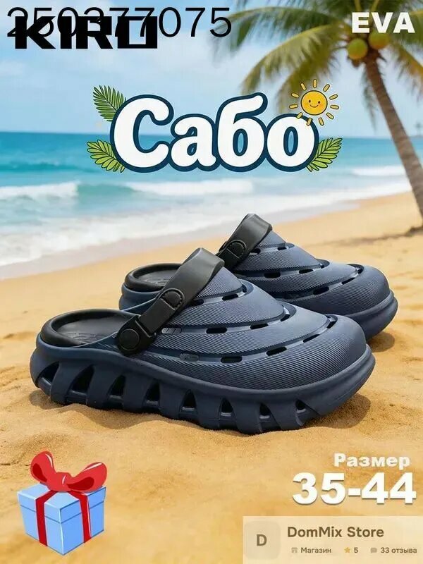 Сабо  Het
