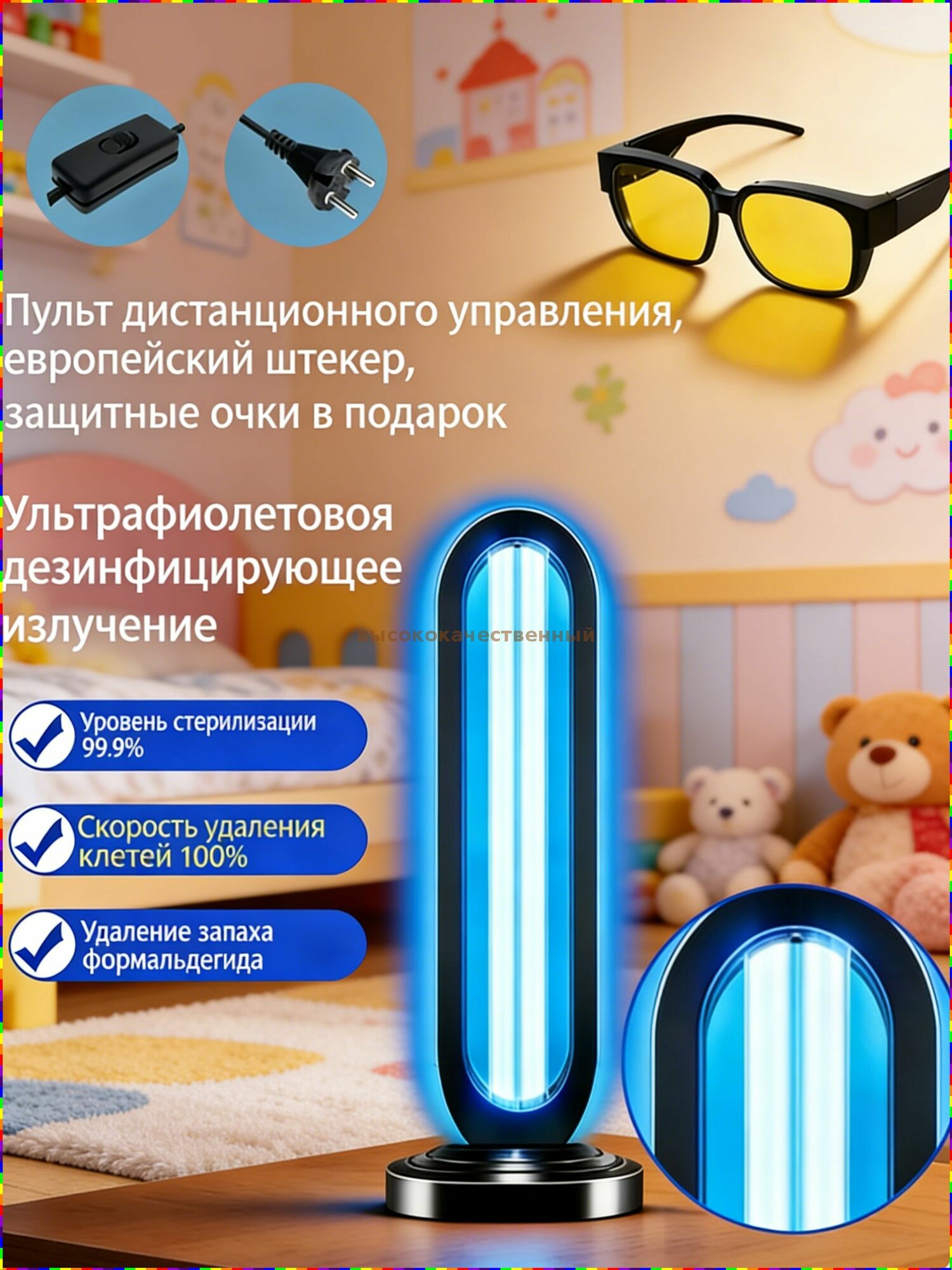 Настольная кварцевая лампа бактерицидная 38 Вт с озоном ультрафиолетовая лампа для дезинфекции дома в комплекте с защитными очками