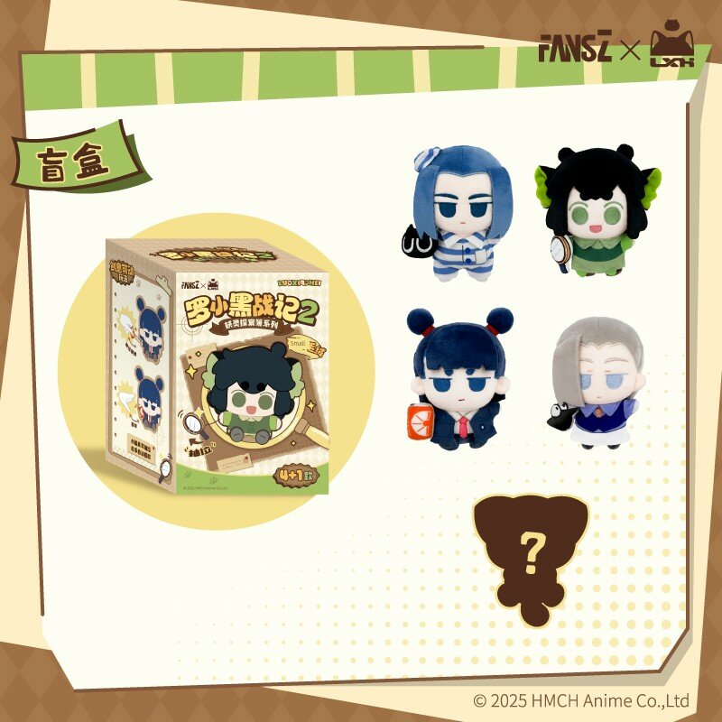Luo Xiaohei Story 2 Yao Ling Case Files Series Plush Wind-Up Blind Box Случайная Фигурка Одна Коробка