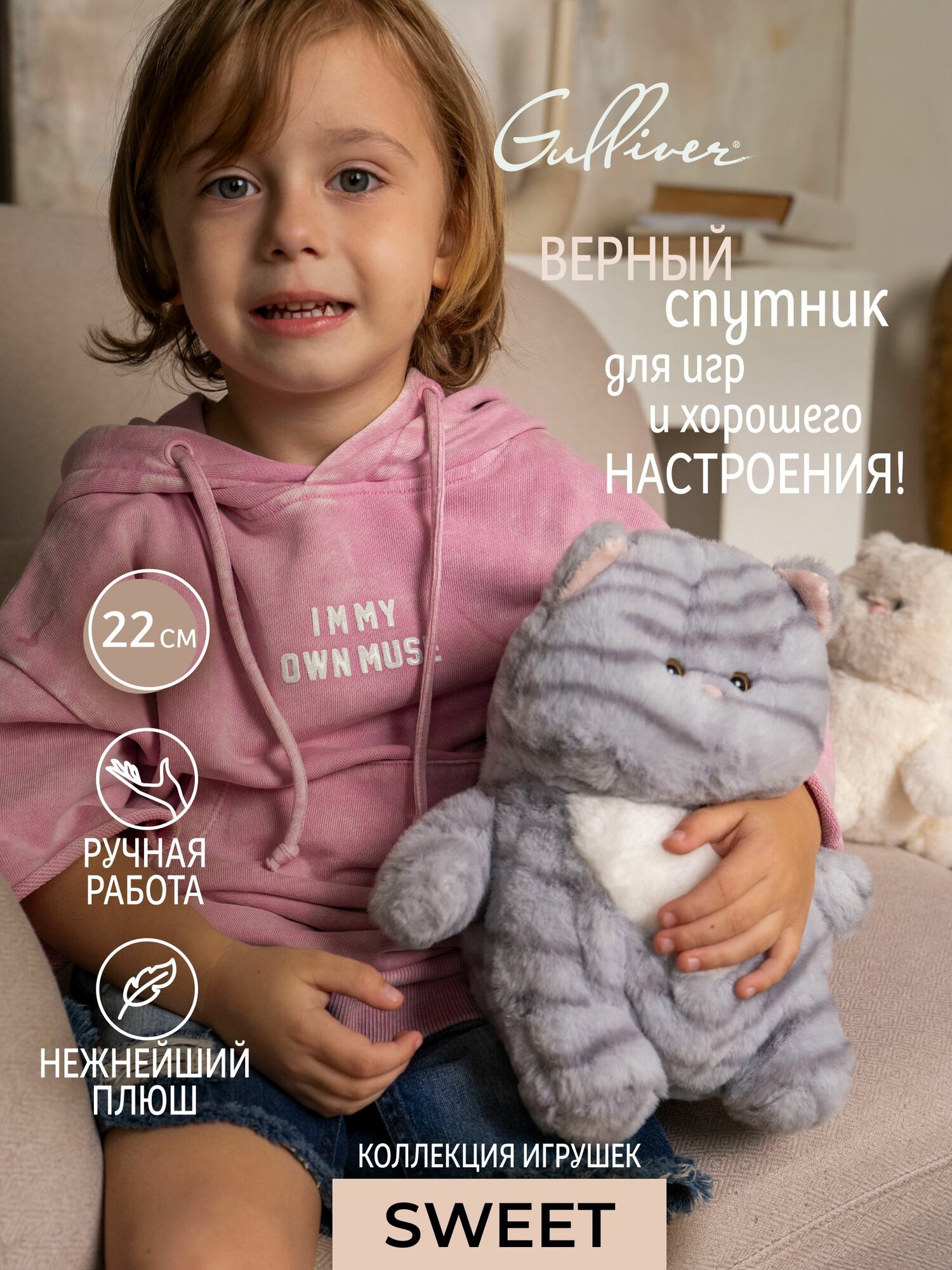 Мягкая игрушка Gulliver Кот серый Бергамот 22 см, коллекция Sweet, 87-2307662