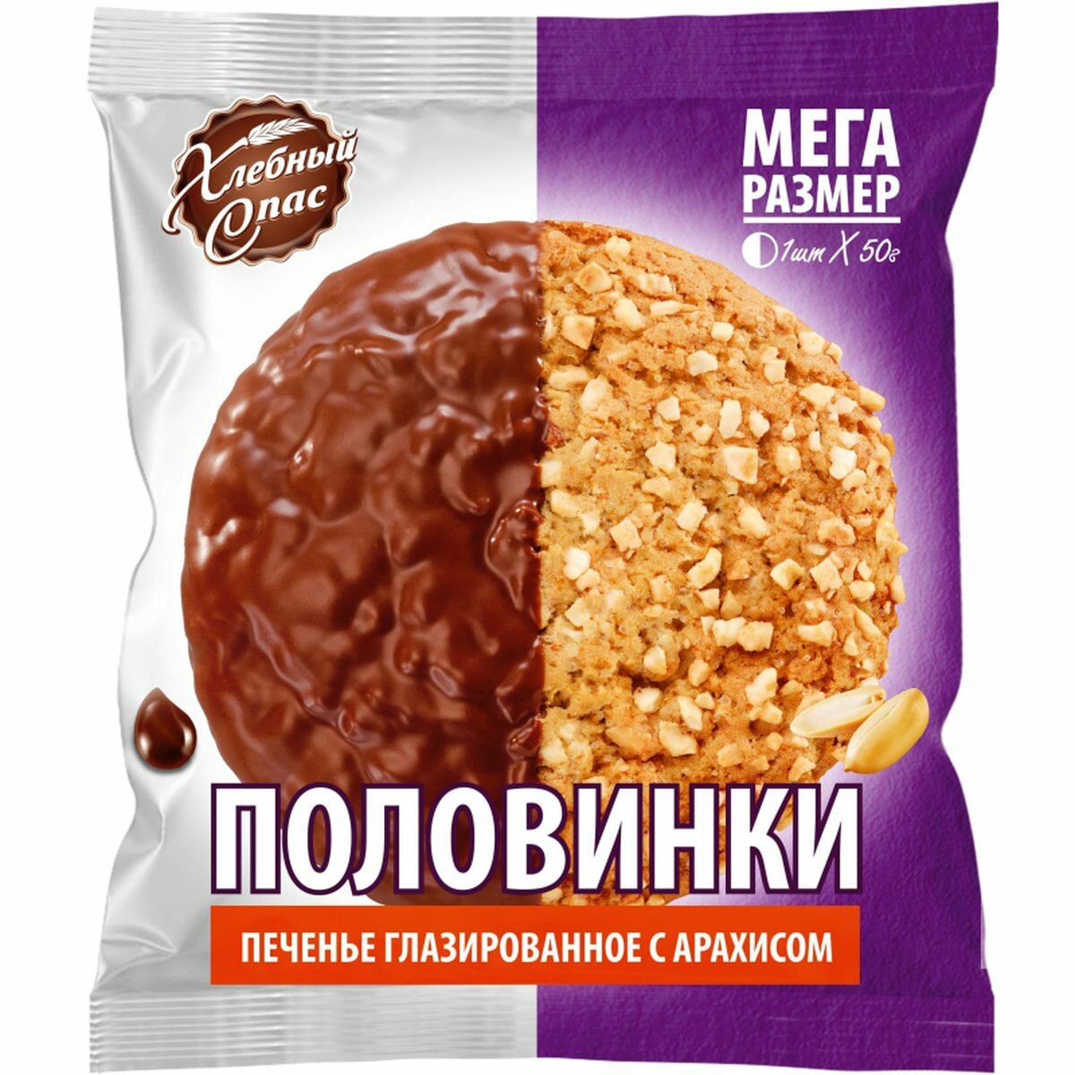 Печенье Хлебный Спас Половинки глазированное с арахисом, 50гx22шт/уп (2268180)