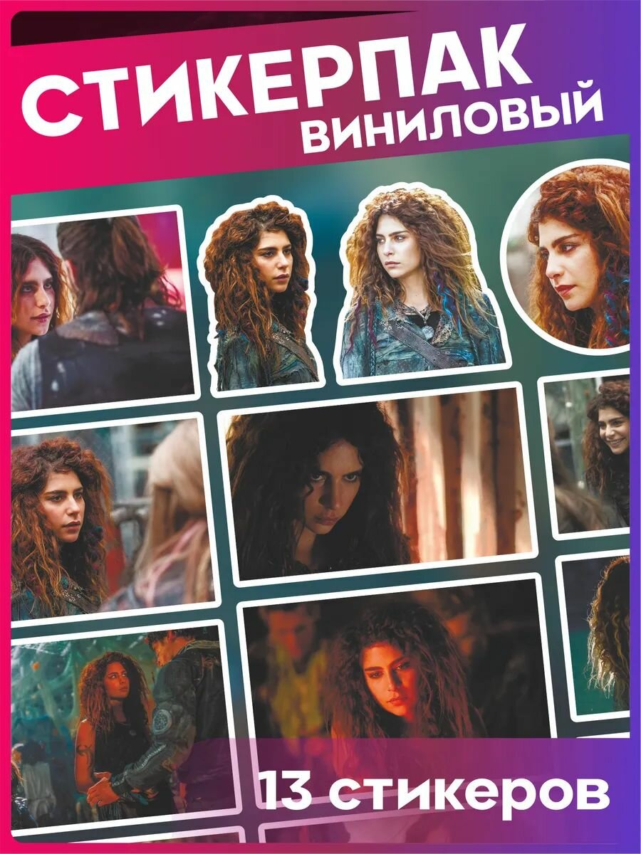 Набор наклеек Сотня Луна Ком Флоукру