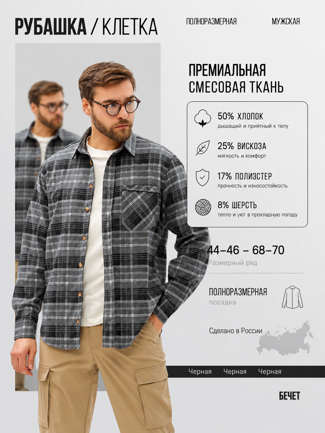 Рубашка