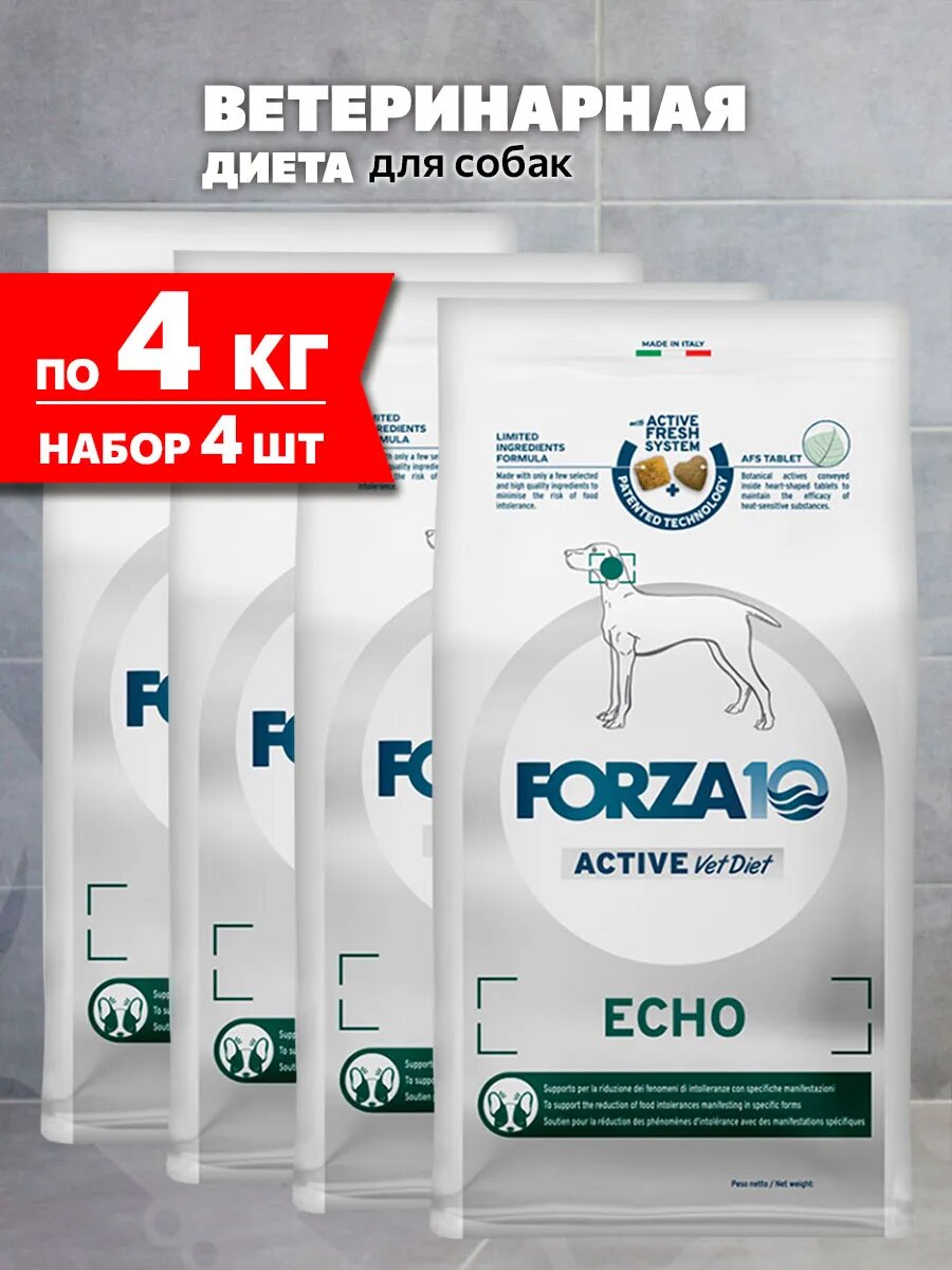 Корм сухой Forza10 Dog Active Vet Diet Echo для взрослых собак, при заболеваниях слуховых органов, 4 кг 4 шт