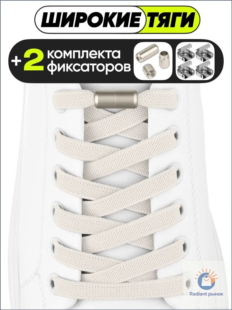 Шнурки 1 шт