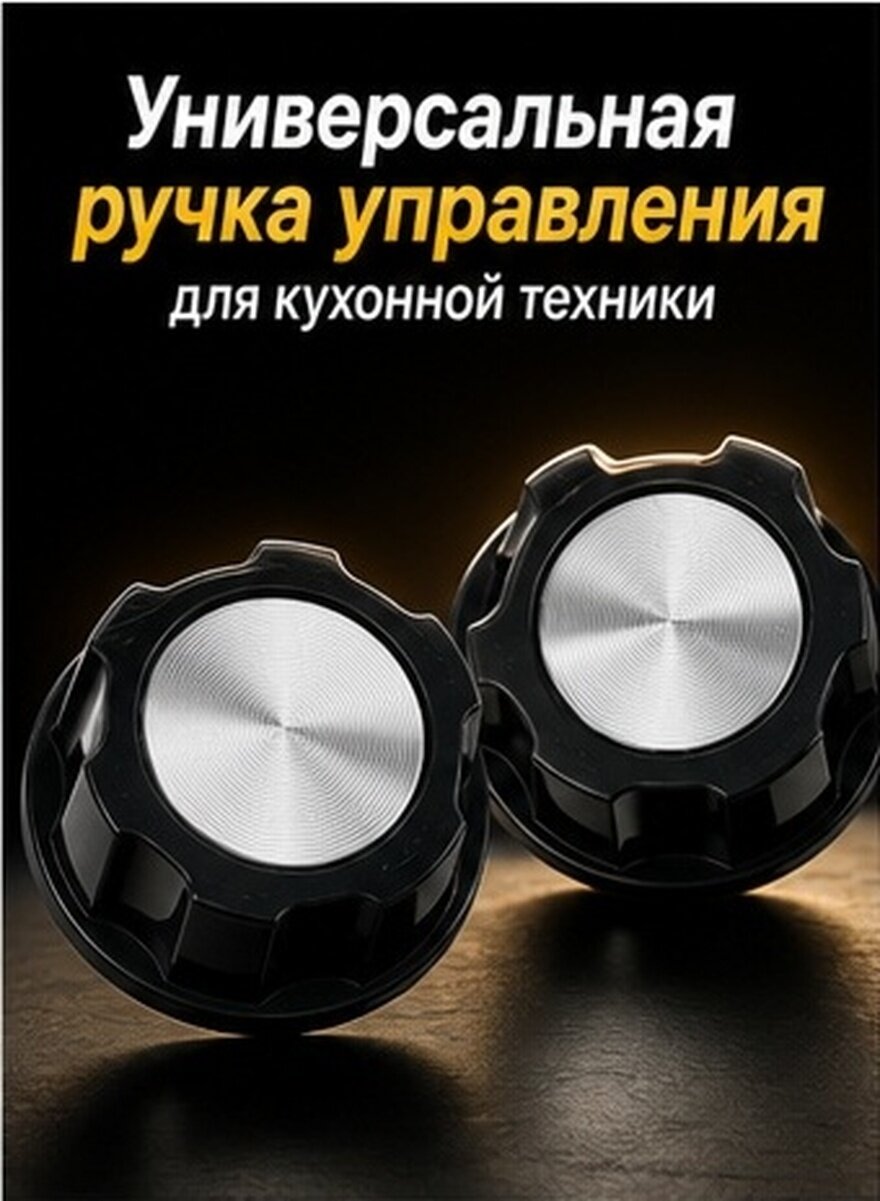 Два Штуки Кран Для Газовой Плиты Универсальная Замена Ручек Для Газовой Плиты Размер 3x3x2 2 См
