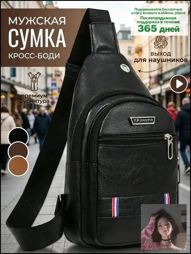 Сумка поясная , 234546346 шт.