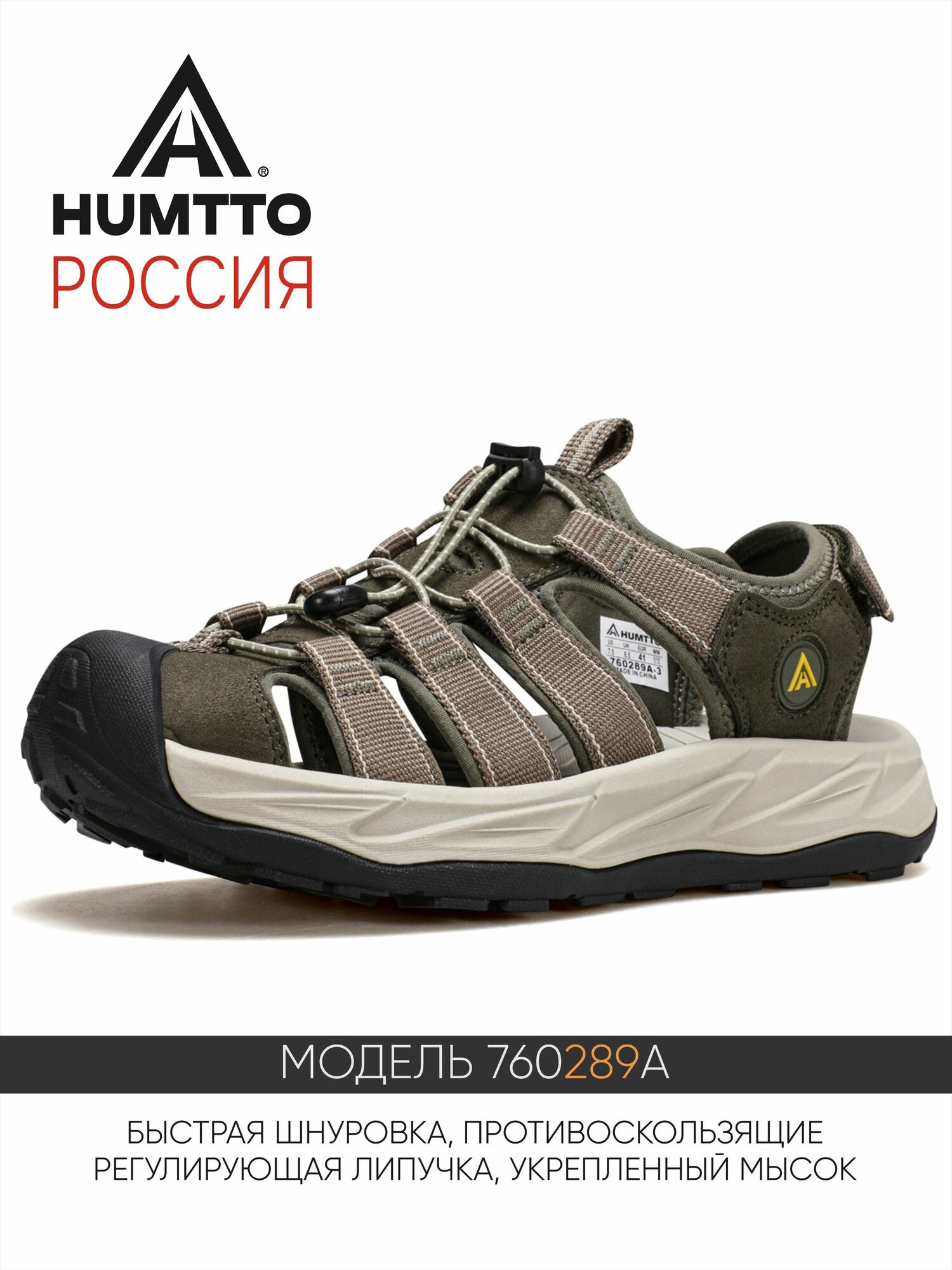 Сандалии