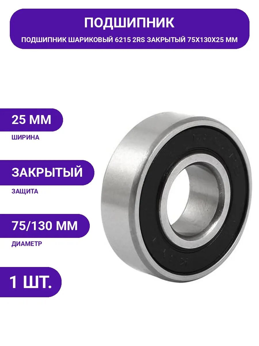 Надежный подшипник радиальный для вращения с долгим ресурсом