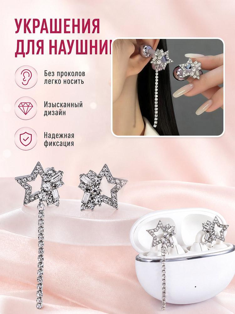 Серьги
