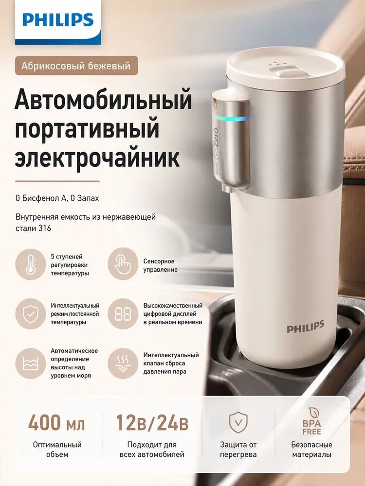 Philips Электрический чайник PHPAWP, бежевый, серебристый