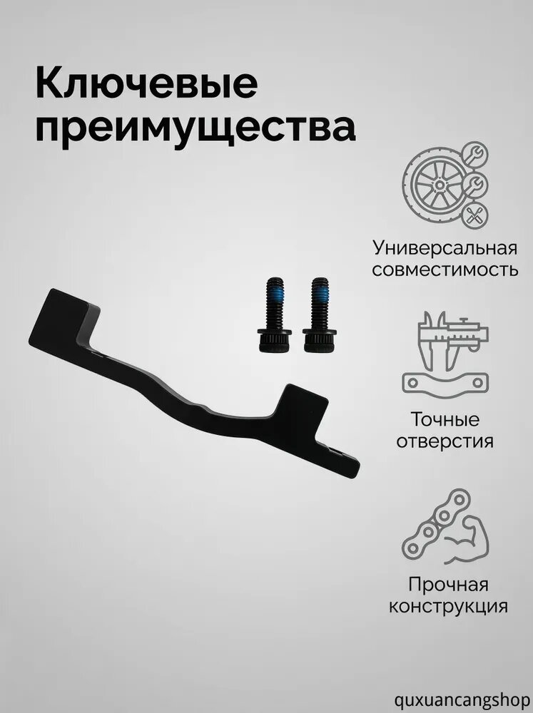 Адаптер дискового тормоза PM-PM, front 203, rear 203, с болтами и шайбами