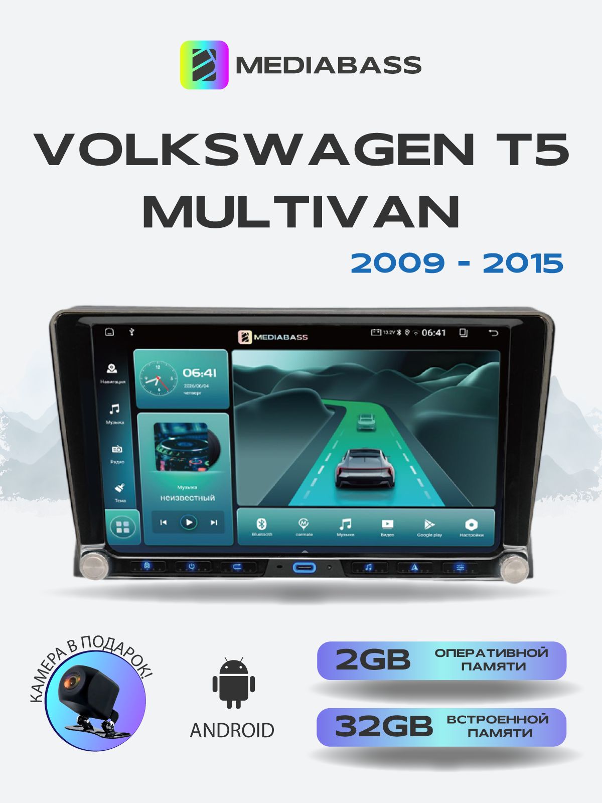 Магнитола для Volkswagen T5 Multivan 2009-2015. Андроид магнитола, 2/32ГБ. Фольксваген т5