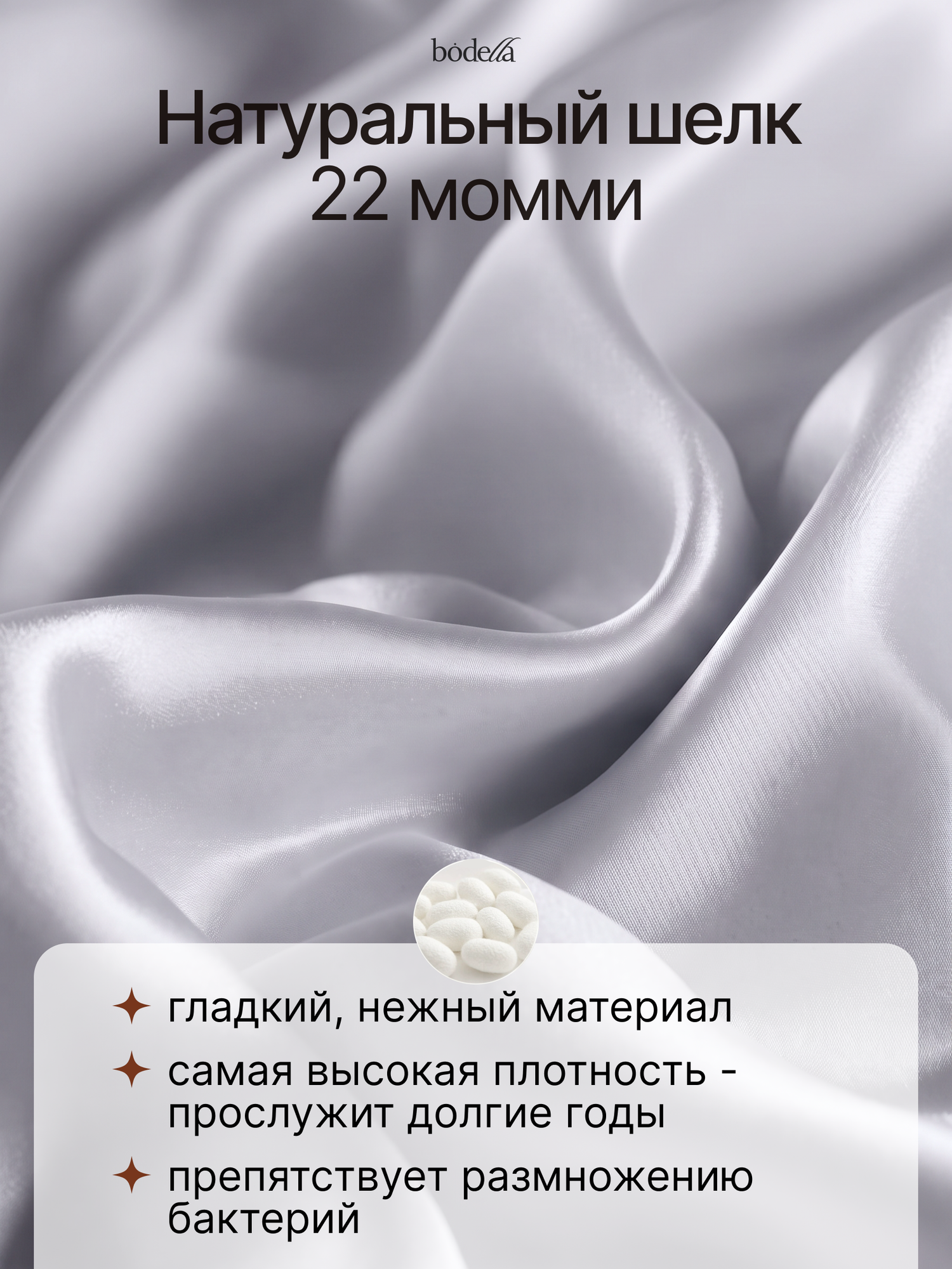 Двухслойное шелковое полотенце для лица Bodella 100% натуральный шелк, 27х50, цвет светло-серый — фото 1