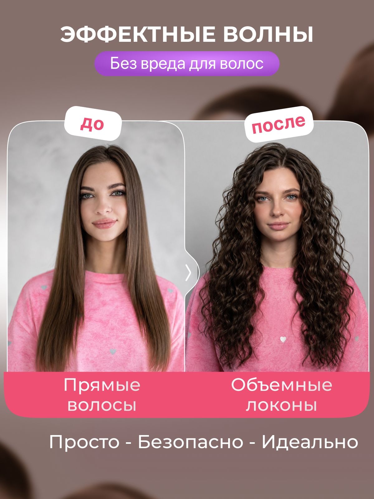 Бигуди, 18 шт — фото 1