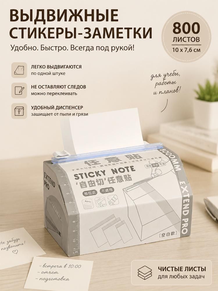 Заметки на клейкой бумаге
