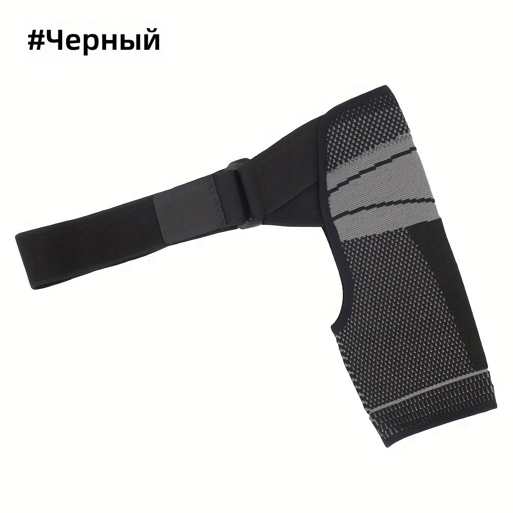 Плечевой бандаж с регулируемым ремнем, компрессионный рукав для поддержки и стабилизации плеча, для мужчин и женщин, 1 шт, тип 2, размер S-M