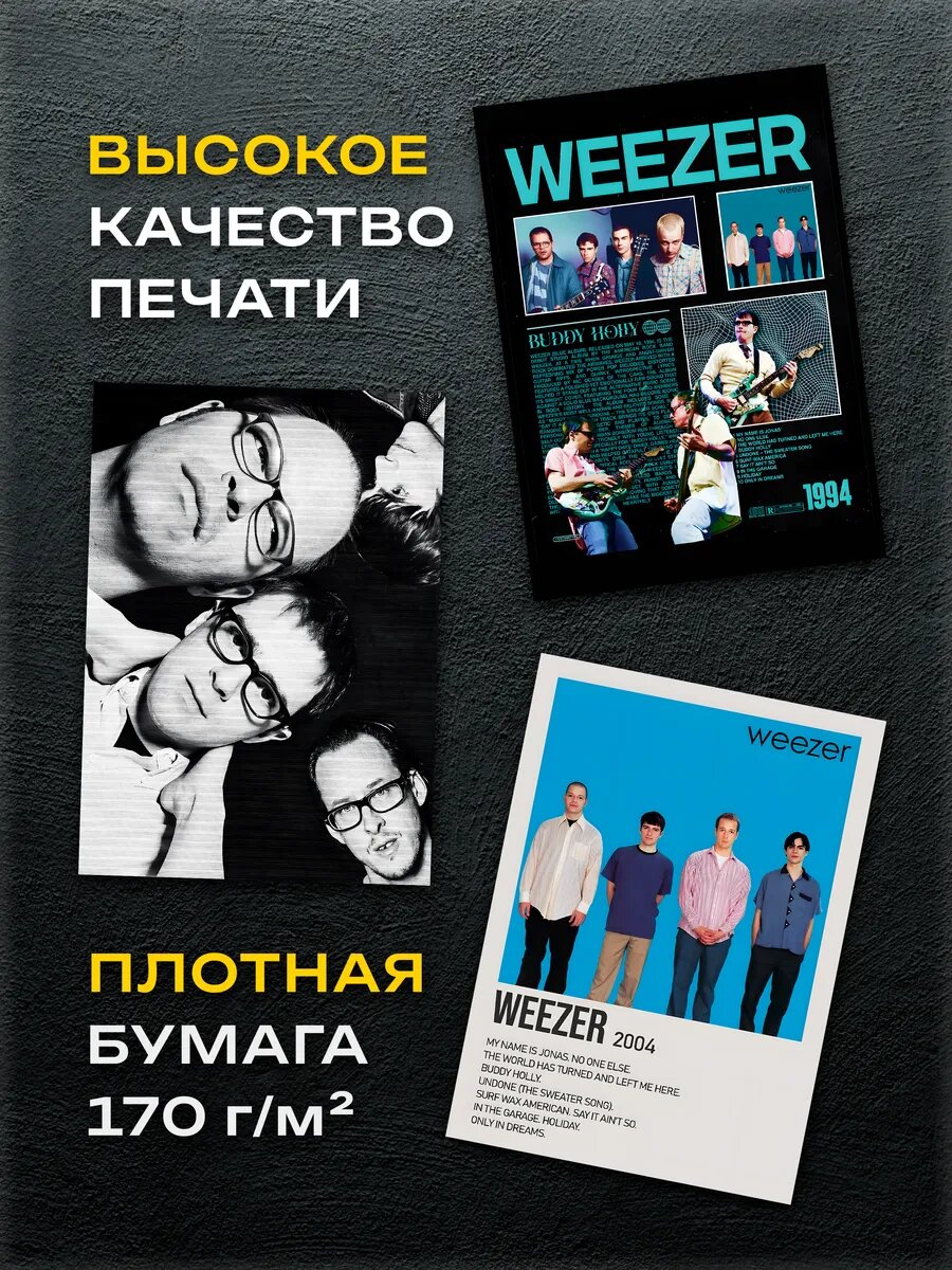 Постеры на стену Weezer — фото 1