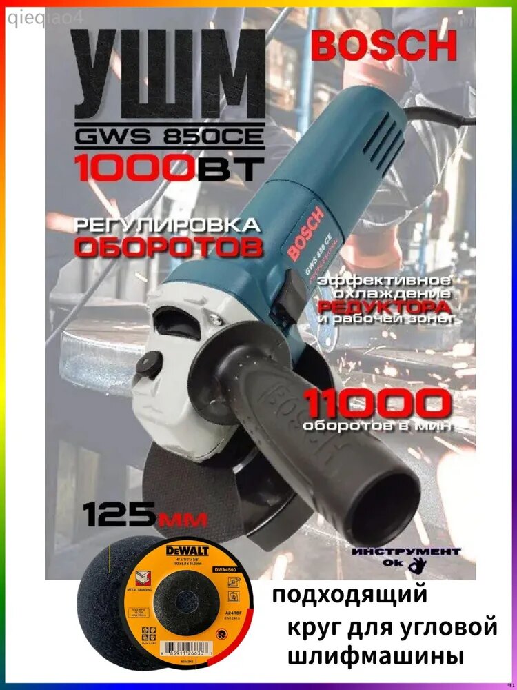 Болгарка 125 мм BOSCH электрическая / ушм с регулировкой оборотовПродаются только шлифовальные круги