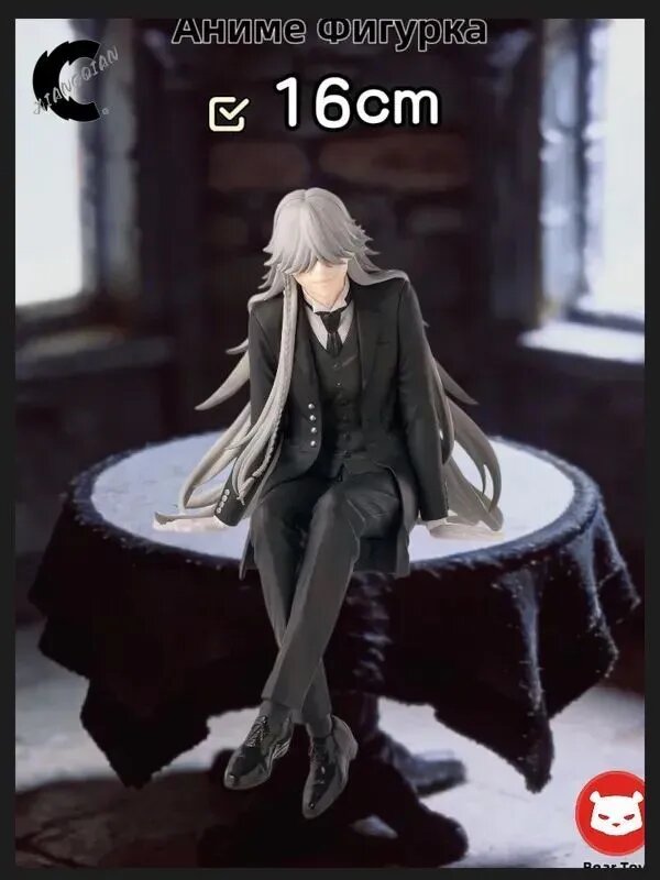 Аниме-фигурка Premium Chokonose Демон-дворецкий Гробовщик 16 см / Black Butler Undertaker Figure by SEGA