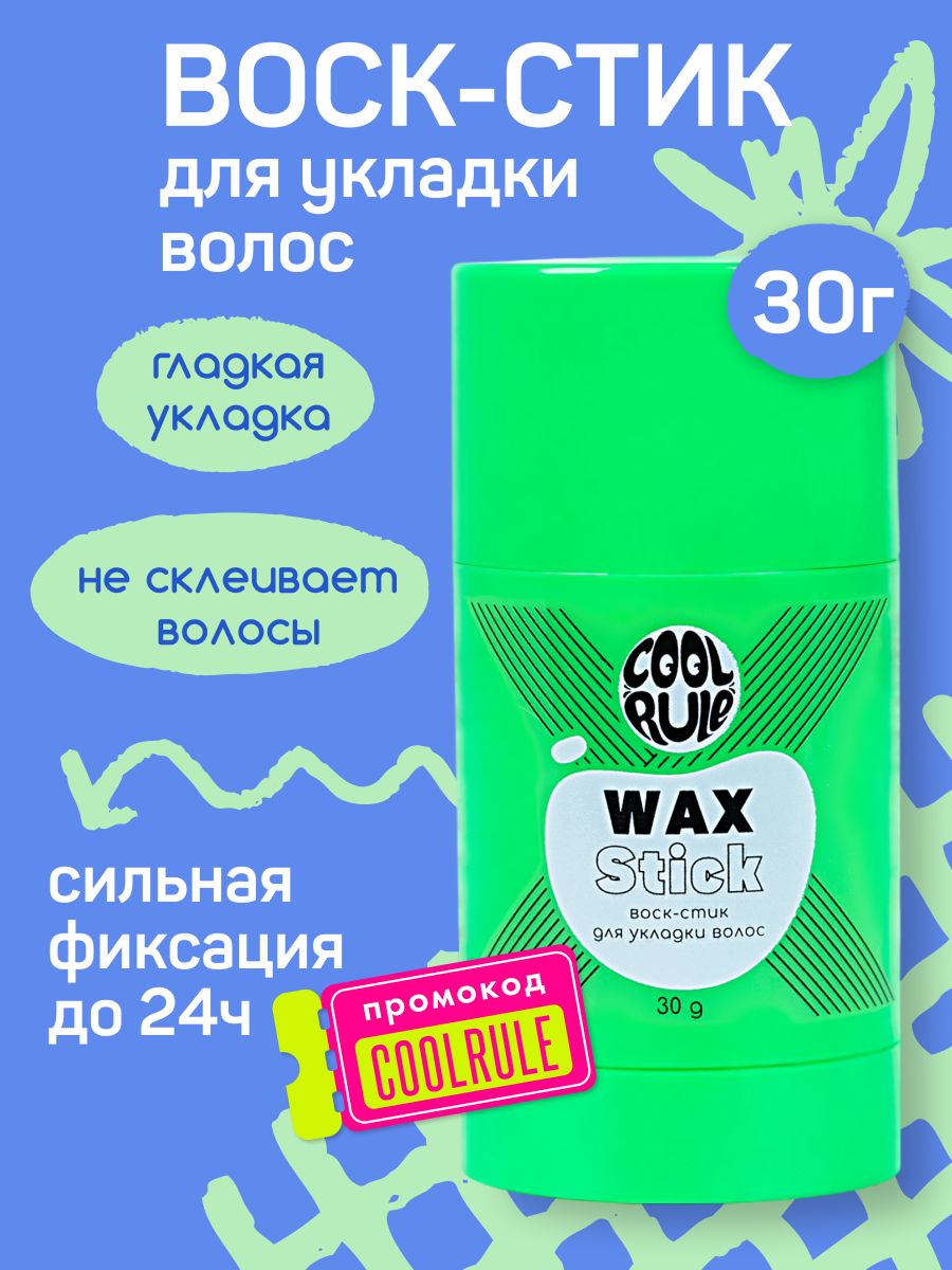 Cool Rule Воск-стик для укладки волос, 30 г