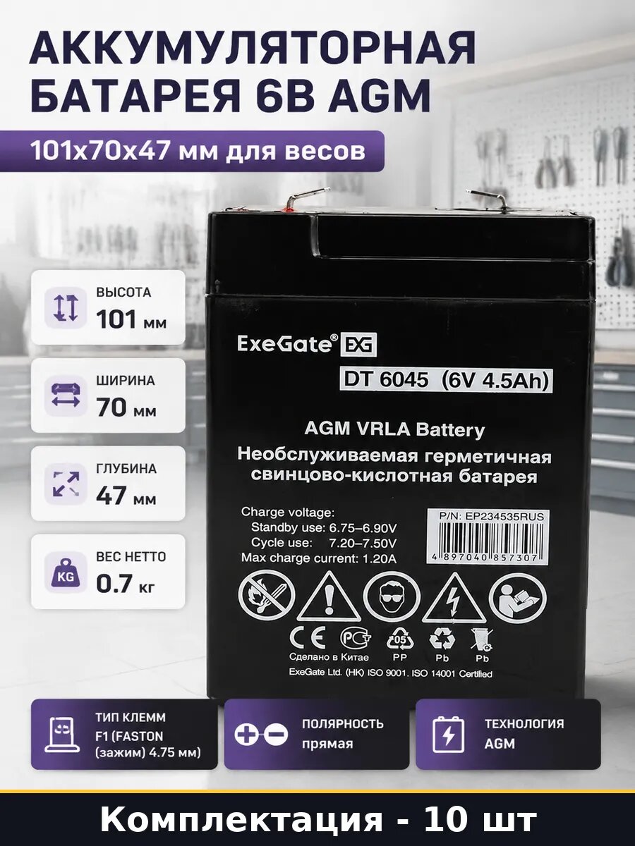 Аккумуляторная батарея 6v 4.5ah F1 AGM для ИБП 10 штук