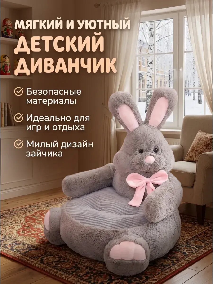 Диван детский 50х50х45 см