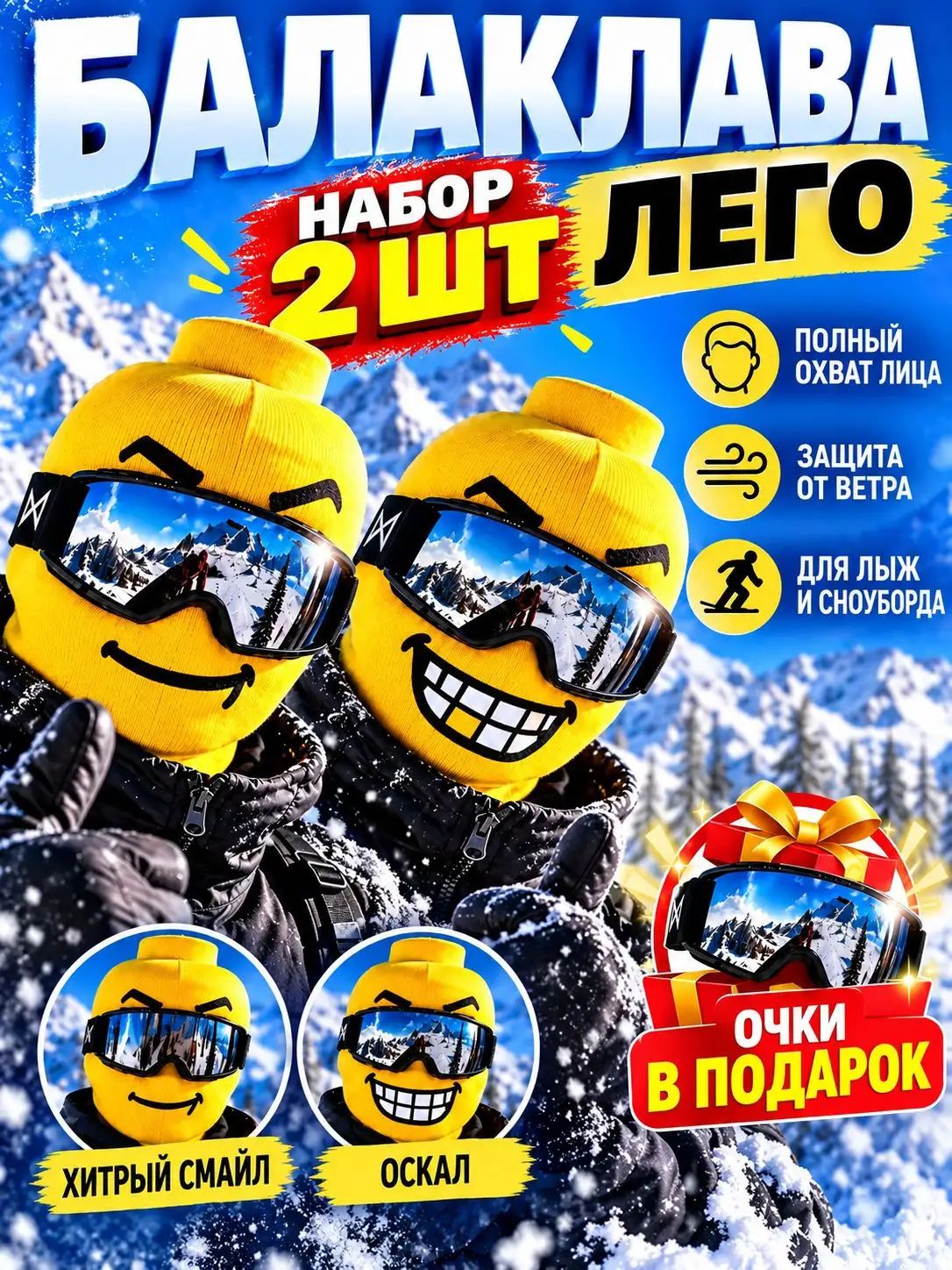 Шапка чепчик лыжная балаклава, 1 шт