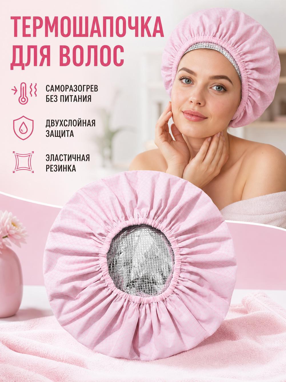 Двухслойная фольгированная шапочка для ухода за волосами, подходит для окрашивания и ухода за волосами.
