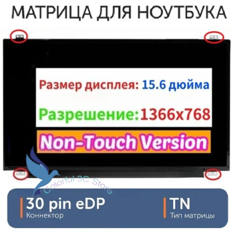 15.6"экран для HP 15-BS 15-BW 256 G6 15T-BR TPN-C129, Разрешение:1366x768(HD) 30Pins
