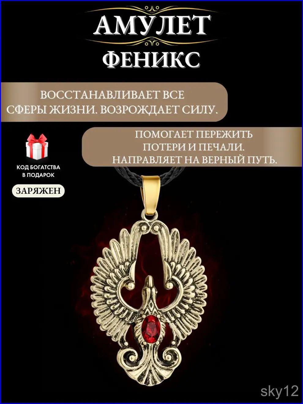 Подвеска