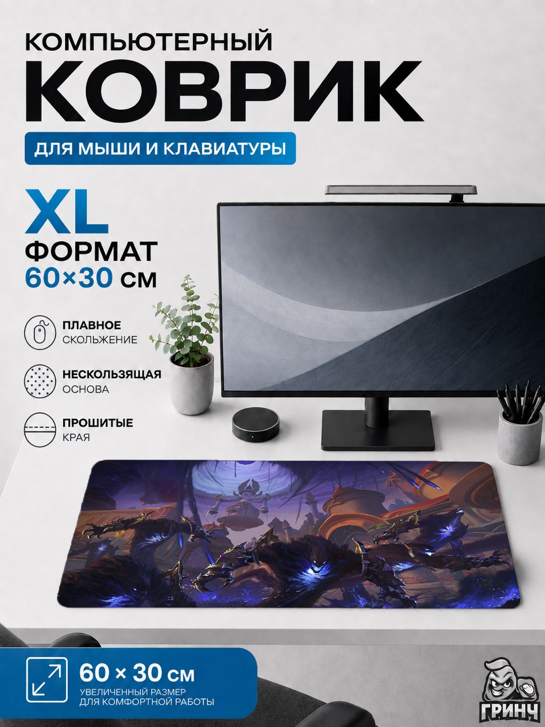 Коврик для компьютера 60 30 см World of Warcraft дворф воин