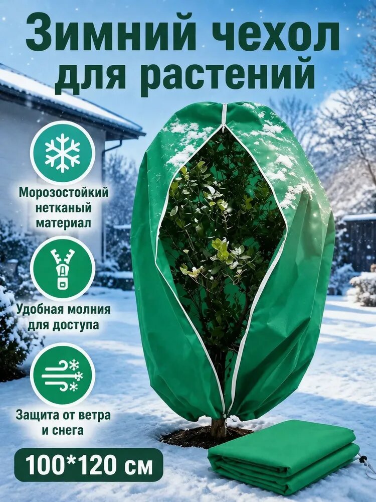 Агроткань от сорняков 1x1.2 м нетканое полотно 180 мкм 45 г/кв. м 1 шт