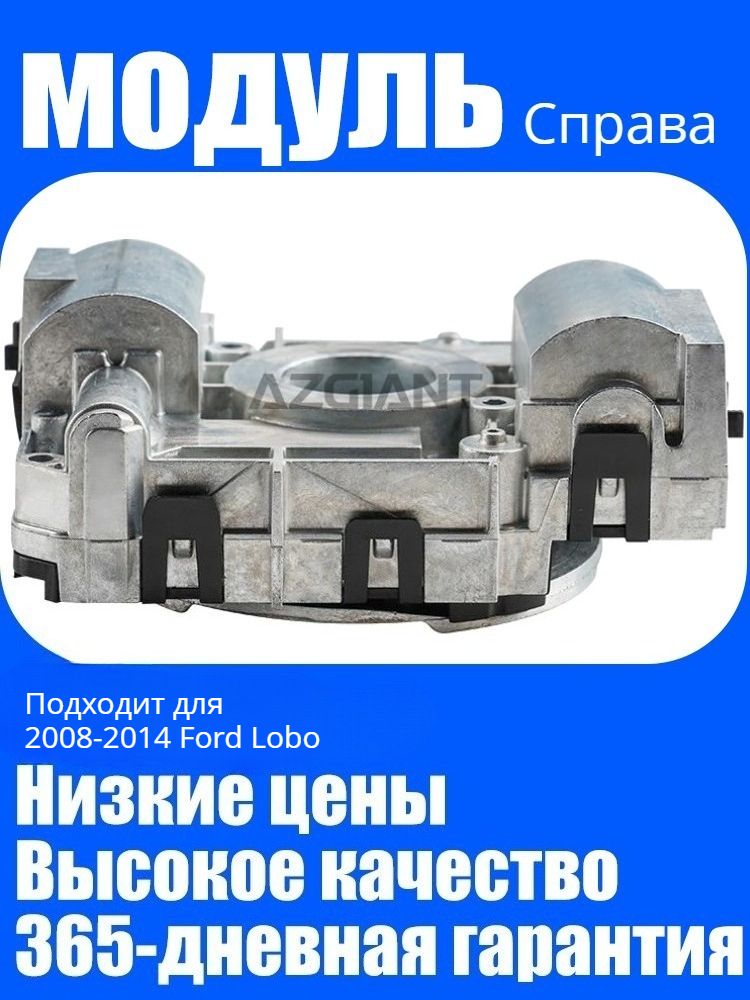 AZGIANT Запчасти бокового зеркала Справа, арт. AZGIANT Модуль складывания боковых зеркал Подходит для 2008-2014 Ford Lobo Моторчик для складывания боковых зеркал с электроприводом в сборе