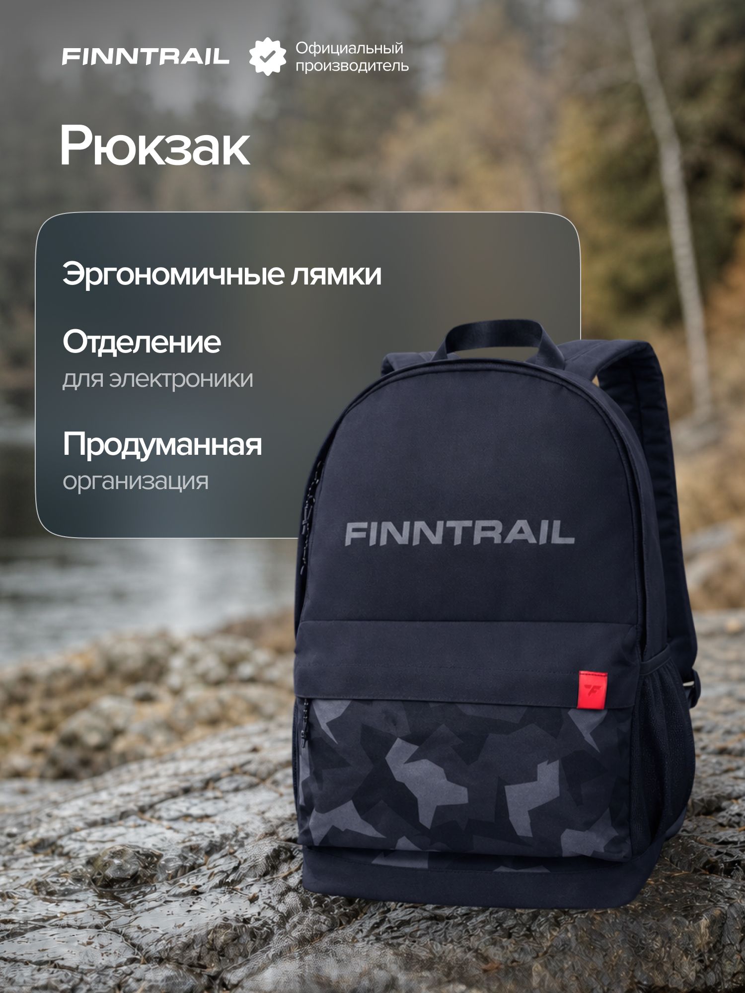 Рюкзак повседневный Finntrail