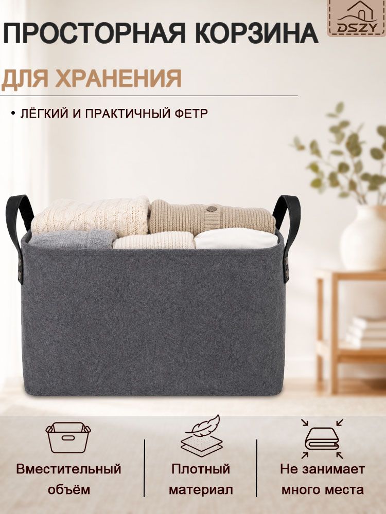 Графитовая фетровая корзина для хранения 37*23 см, складной домашний органайзер с ручками для пледов, одежды, полотенец, игрушек и мелочей