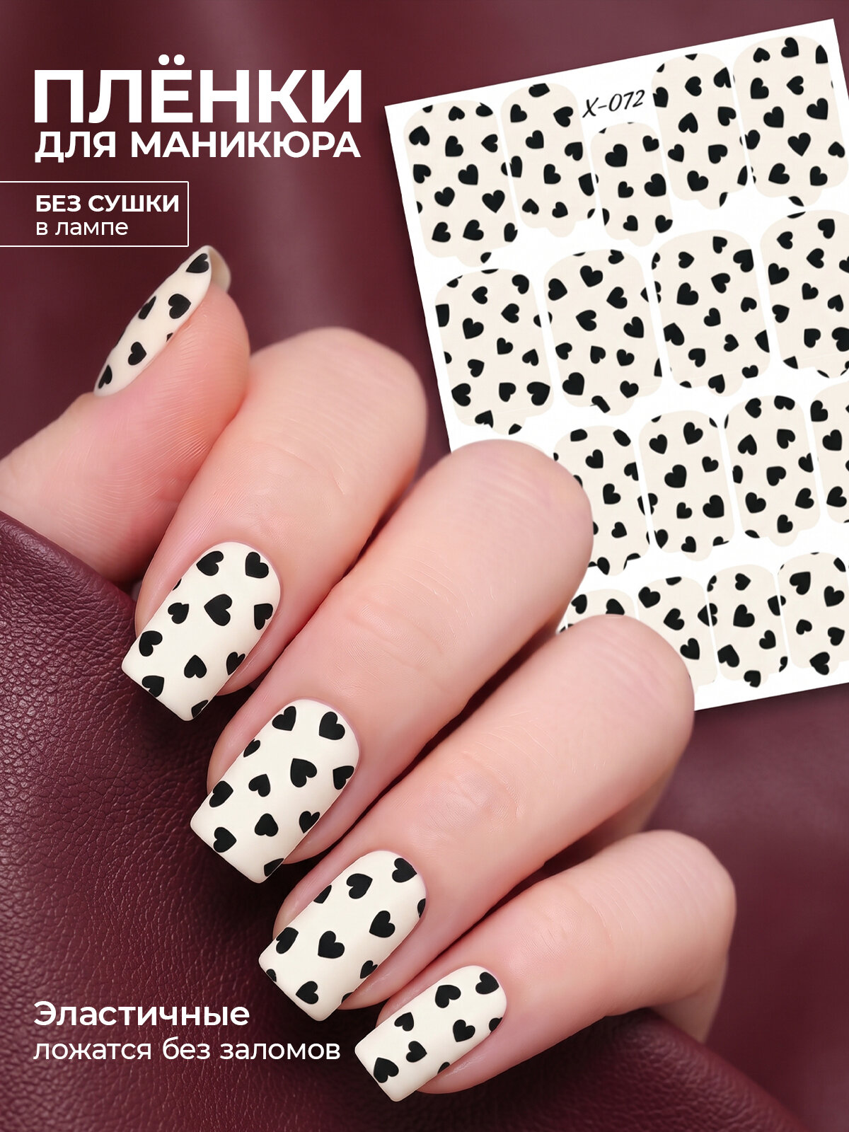 Anna Tkacheva, мини наклейки пленки для маникюра X-072