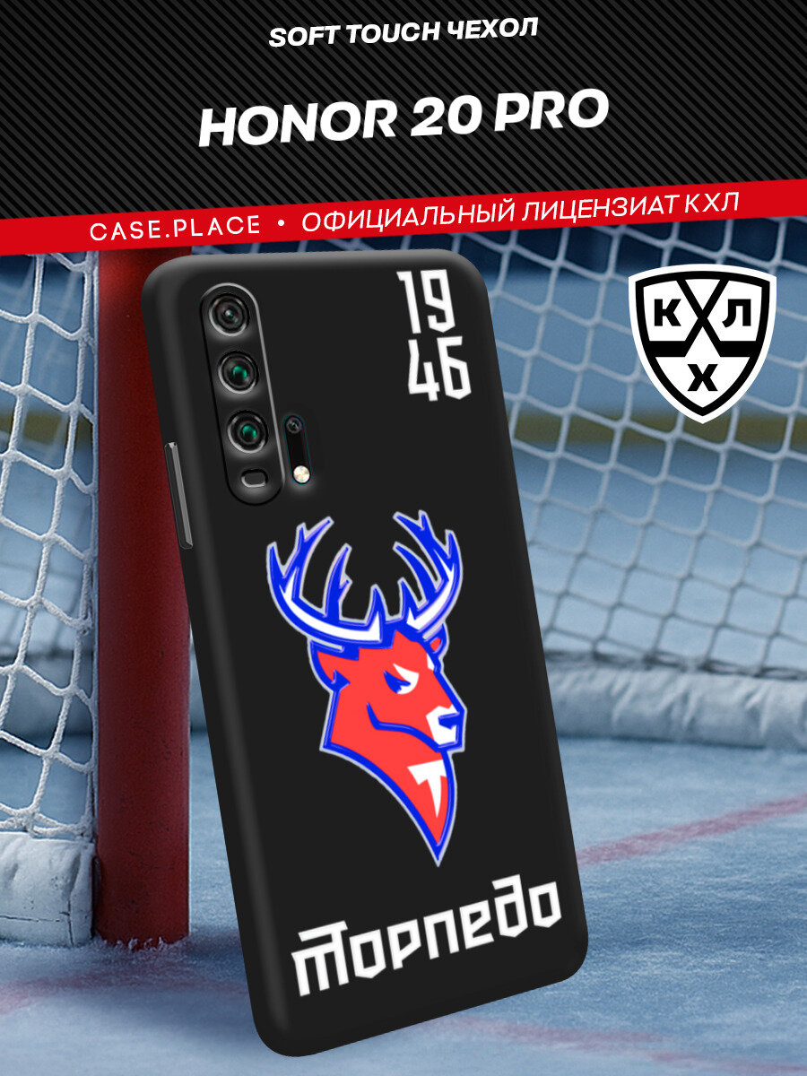 Чехол на Honor 20 Pro / Хонор 20 Pro с принтом "КХЛ Торпедо олень"