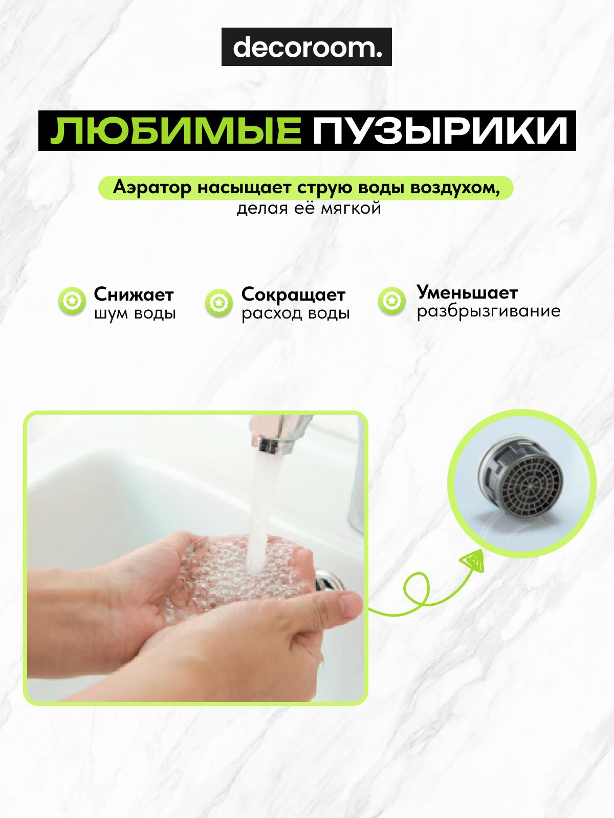 Смеситель DECOROOM для ванны с душем, без излива DR28056 — фото 1