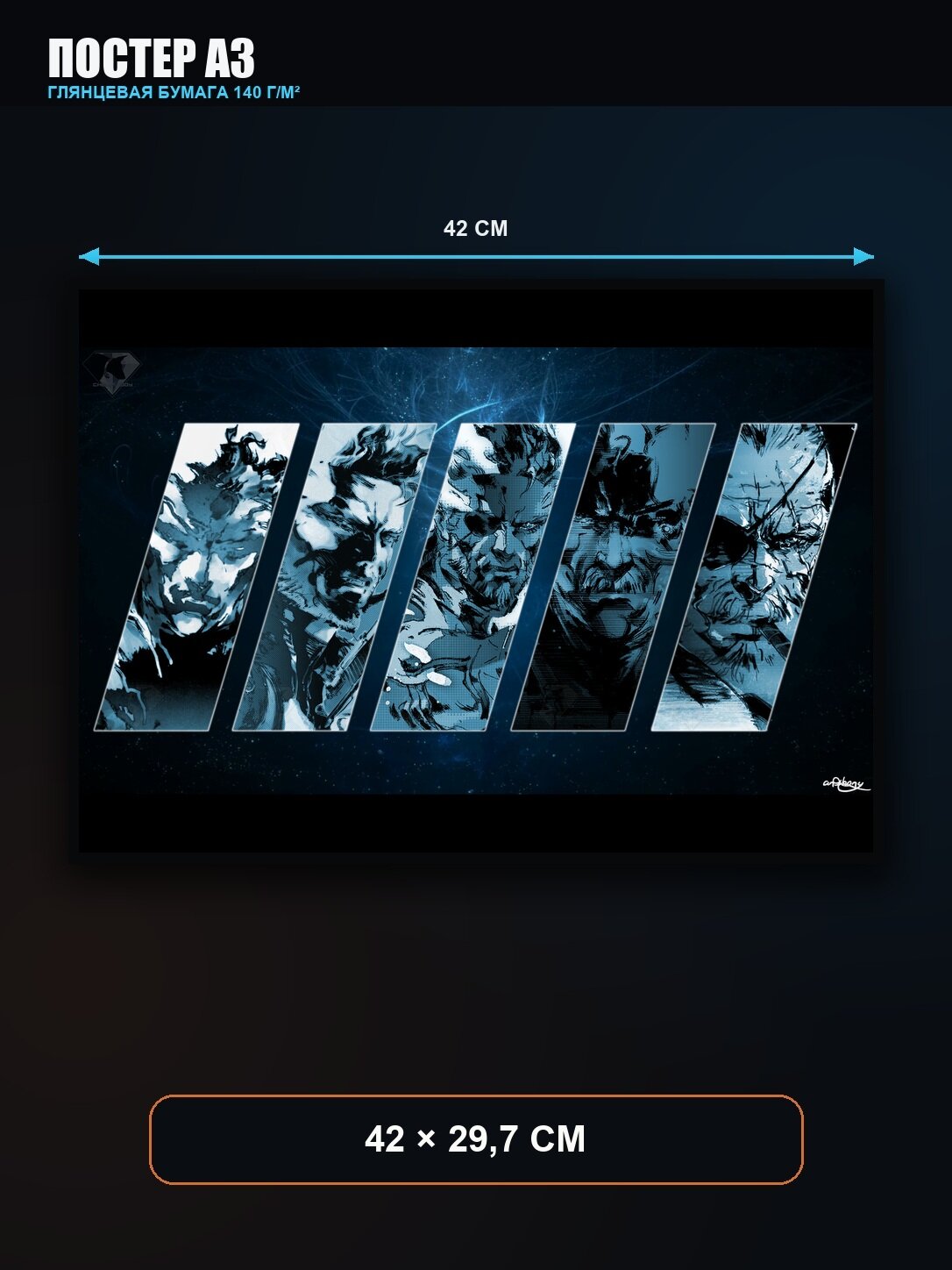 Постер Metal Gear Solid Легенды — мистическая игровая атм A3