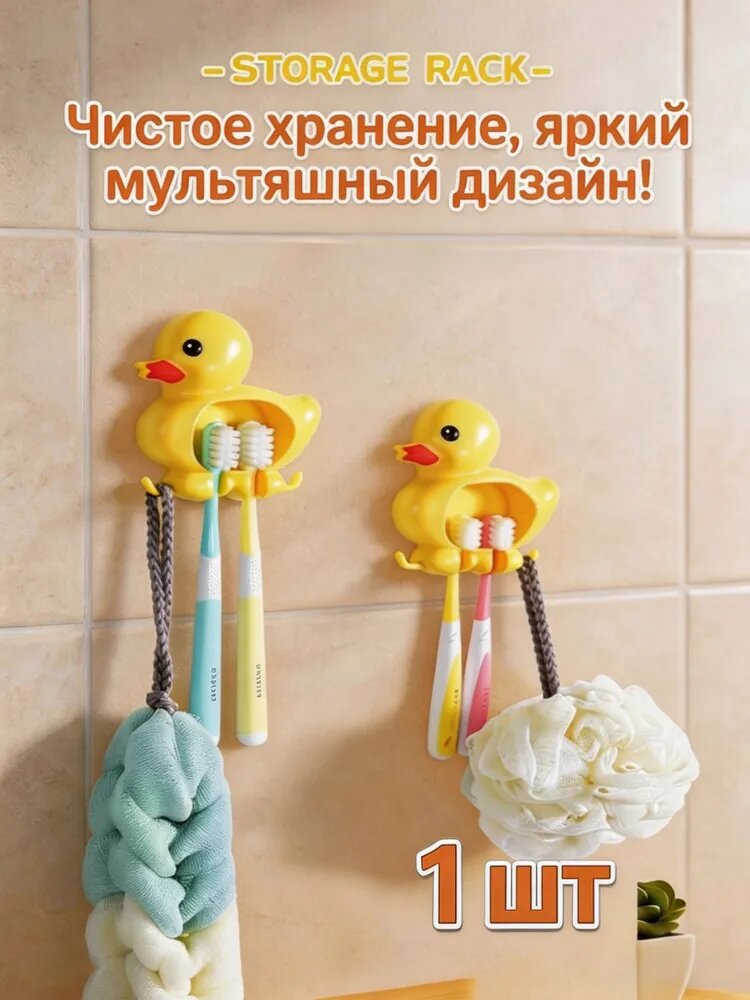 Держатель для зубных щеток, 1 шт